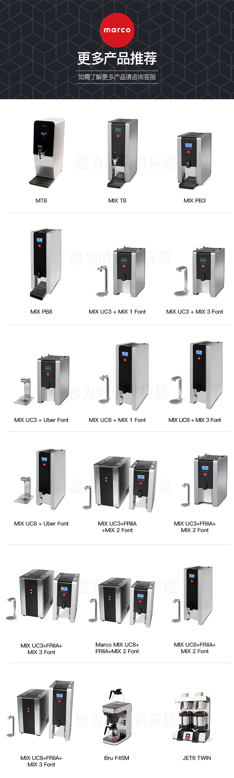 爱尔兰Marco 台上按键式热水器电磁阀出水MIX PB3 MIX PB8 - 深圳思为酒店供应链有限公司