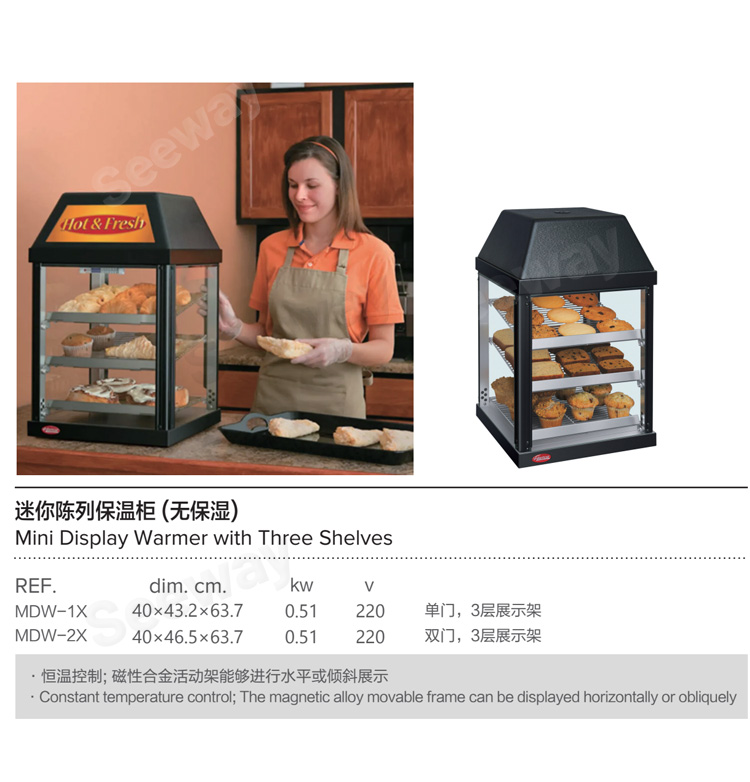 美国HATCO赫高 迷你陈列保温柜-无保湿 MDW-1X Mini Display Warmer with Three Shelves ...