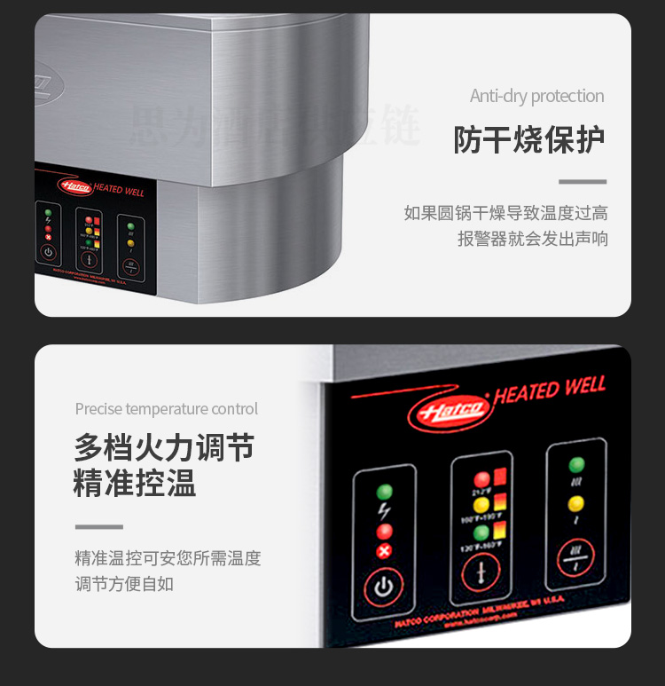 美国赫高 Hatco 台式保温汤锅嵌入式保温汤锅RHW-1/RHW-2/RHW-1B - 深圳思为酒店供应链有限公司