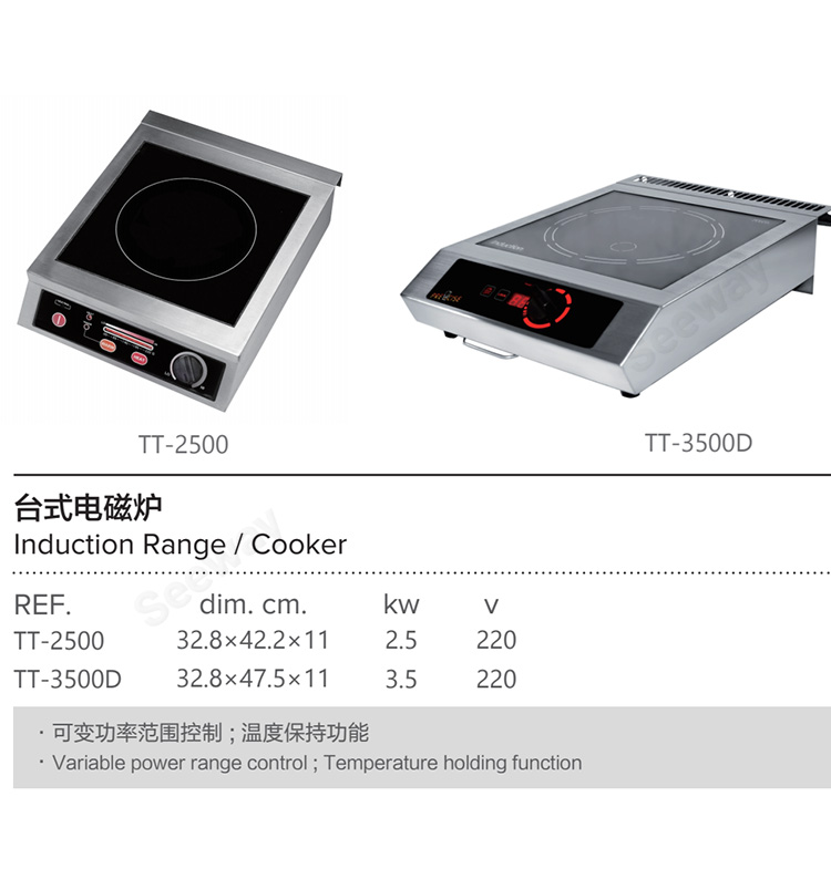 香港PRECISE TT-2500 桌面式单头电磁炉商用感应炉TT-3500D Induction Range / Cooker - 深圳思为 ...